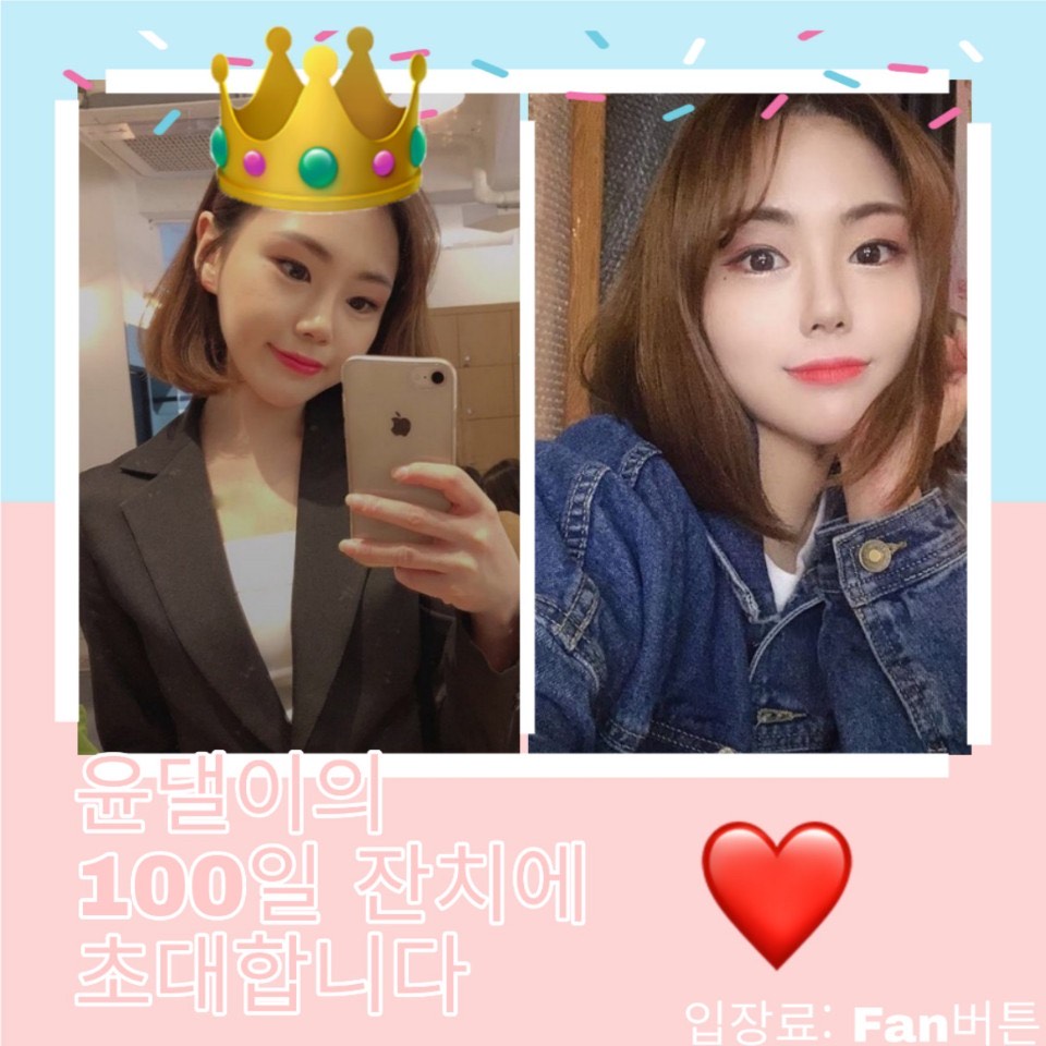스푼 캐스트 Dj 윤댈 𝐷𝑎𝑒𝑙᷄님의 🎉100일인댈