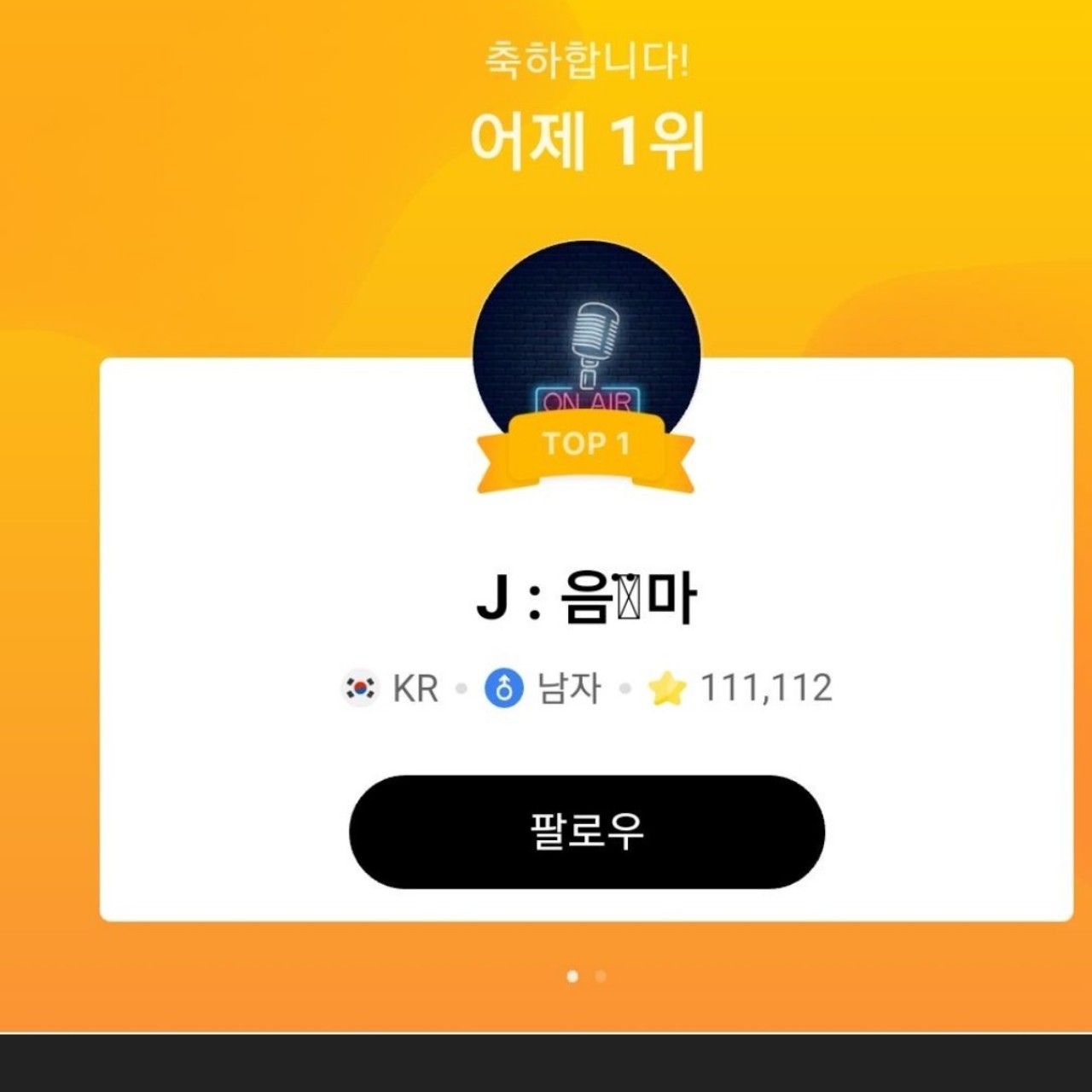 스푼 Dj 음마님팬님의 프로필