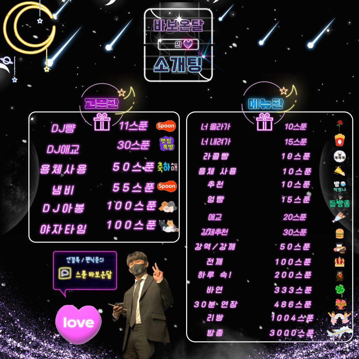 스푼이 선정한 DJ | Spoon