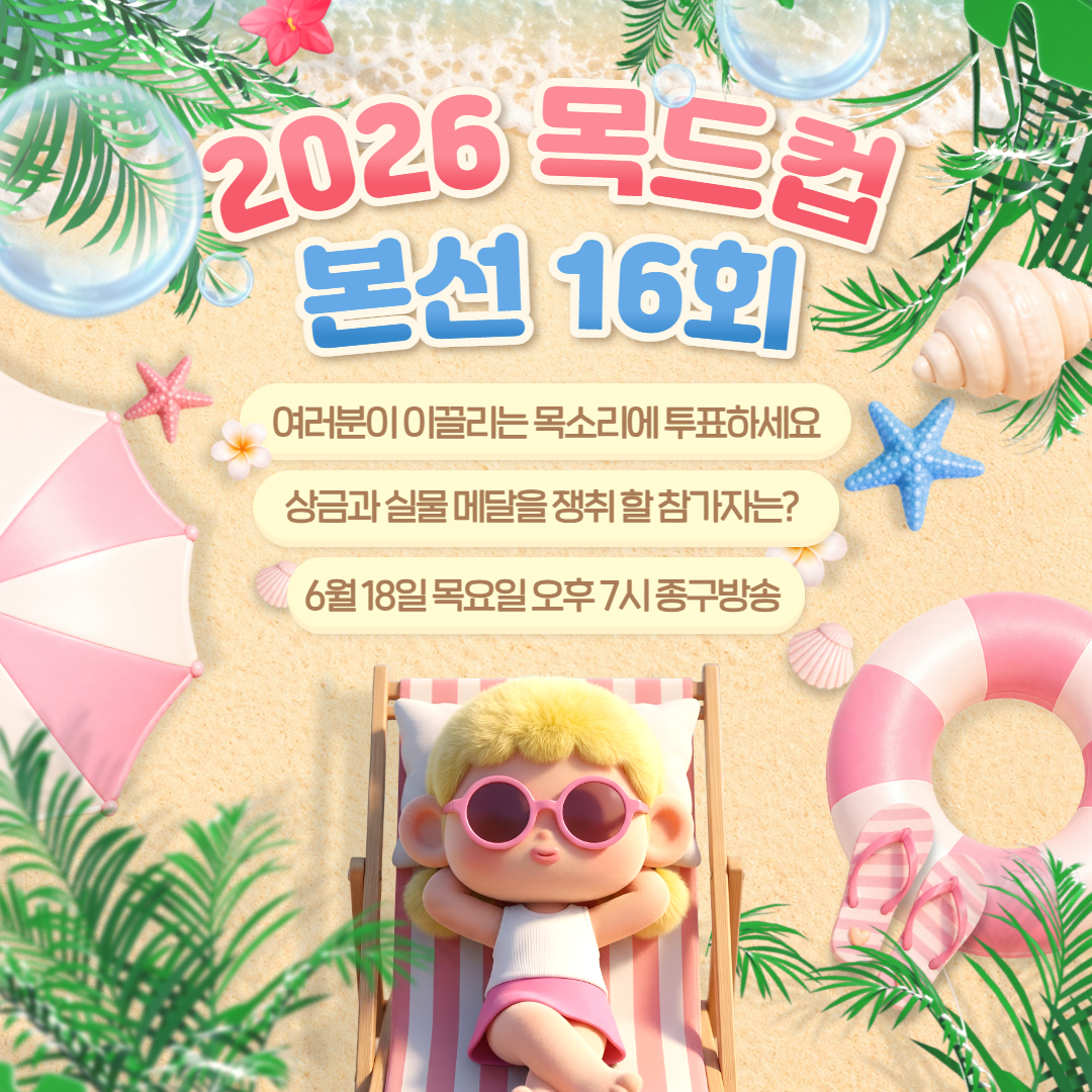 스푼 | DJ 한 ˖ ⊹님의 채널 - 스푼라디오 (Spoon Radio)