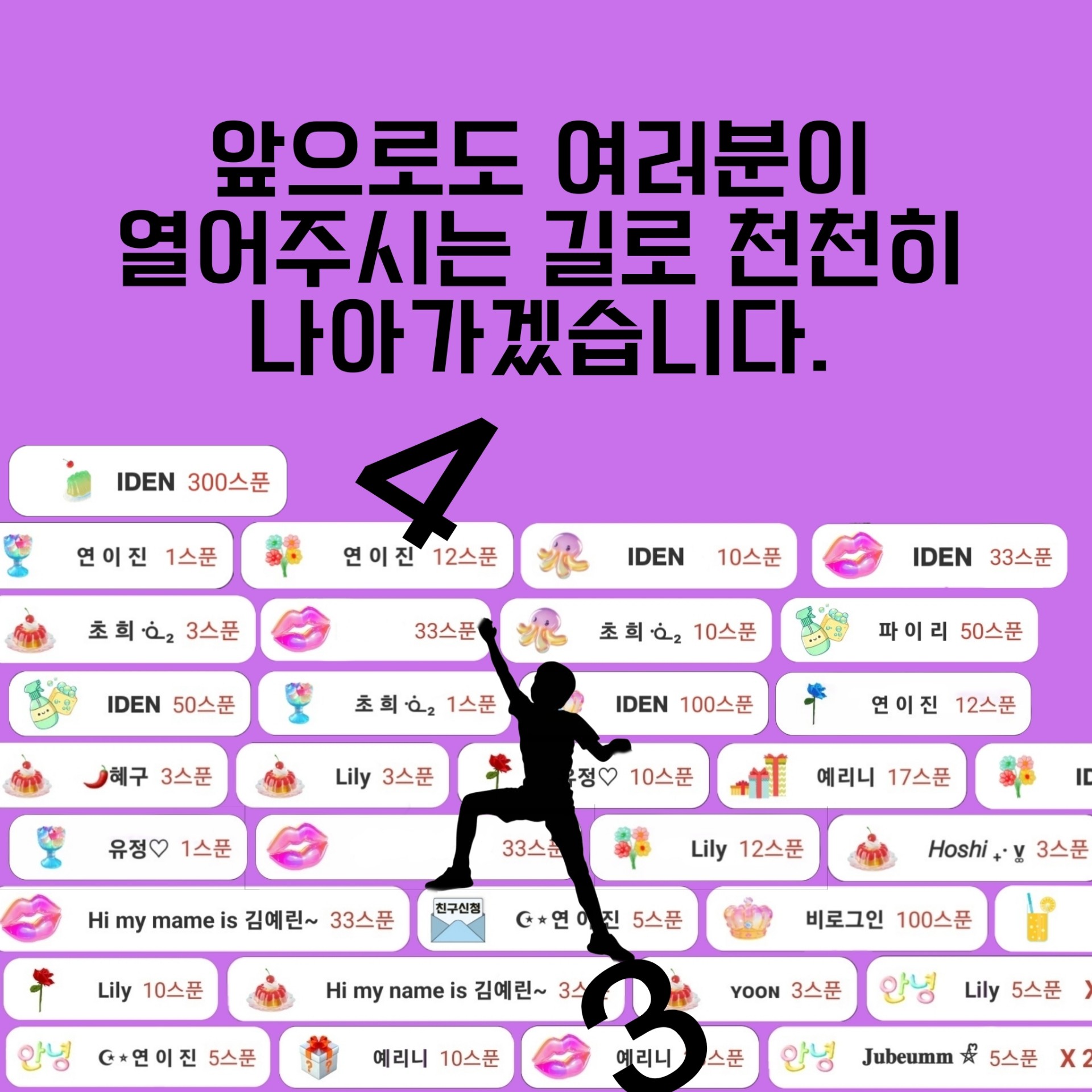 스푼 | DJ u.won님의 채널