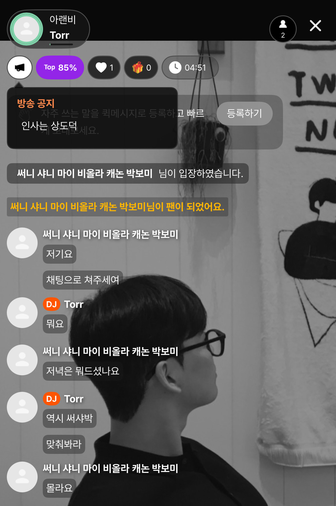 스푼 | DJ Torr님의 채널