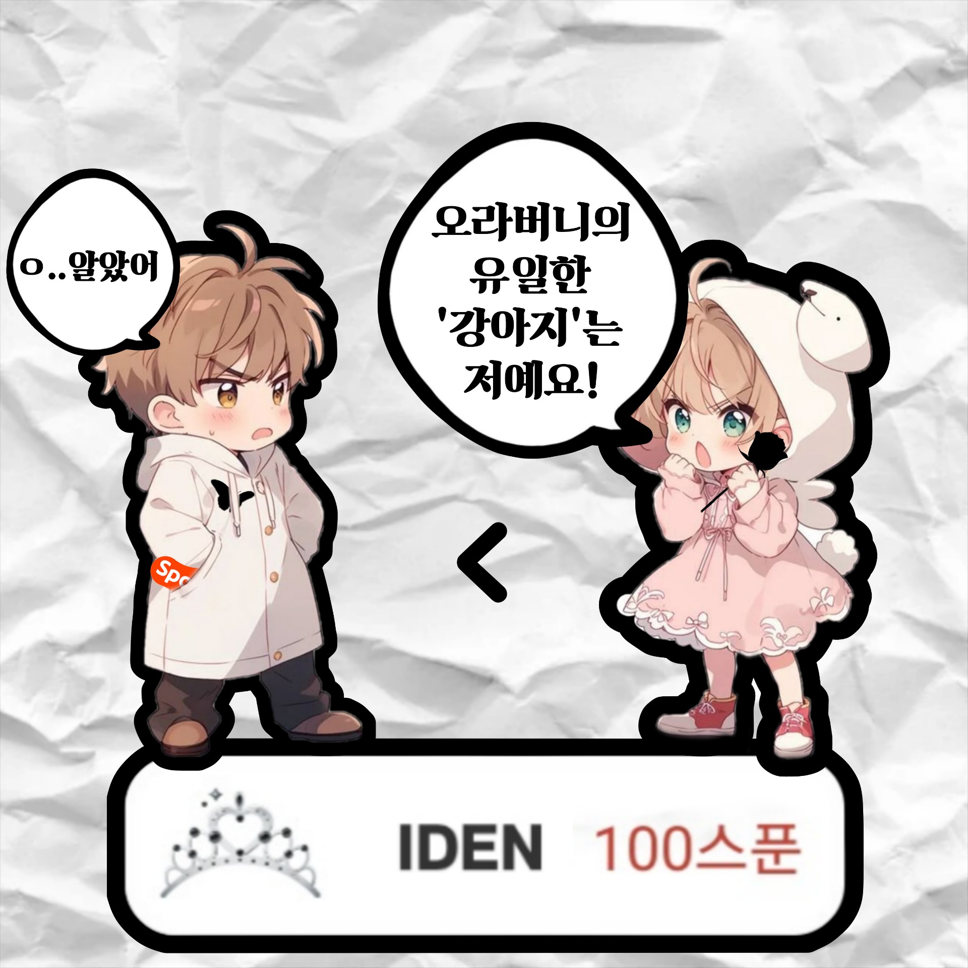 스푼 | DJ u.won님의 채널