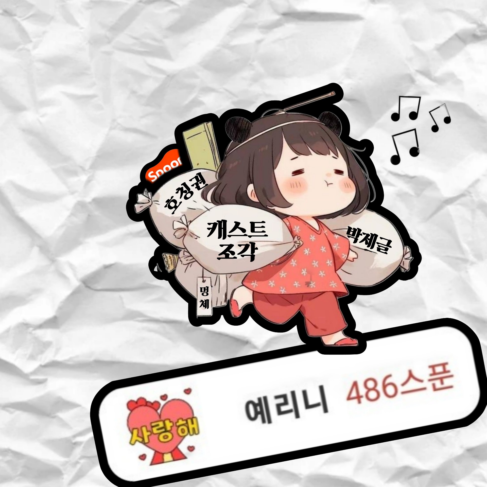 스푼 | DJ u.won님의 채널