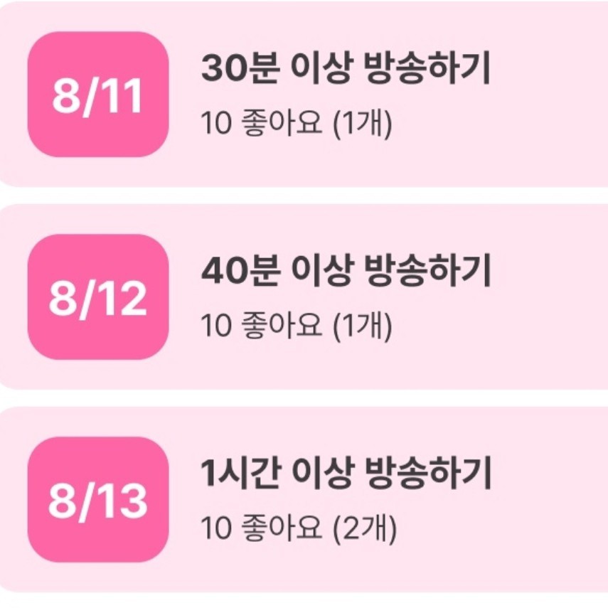 스푼 | DJ aep cepp님의 채널