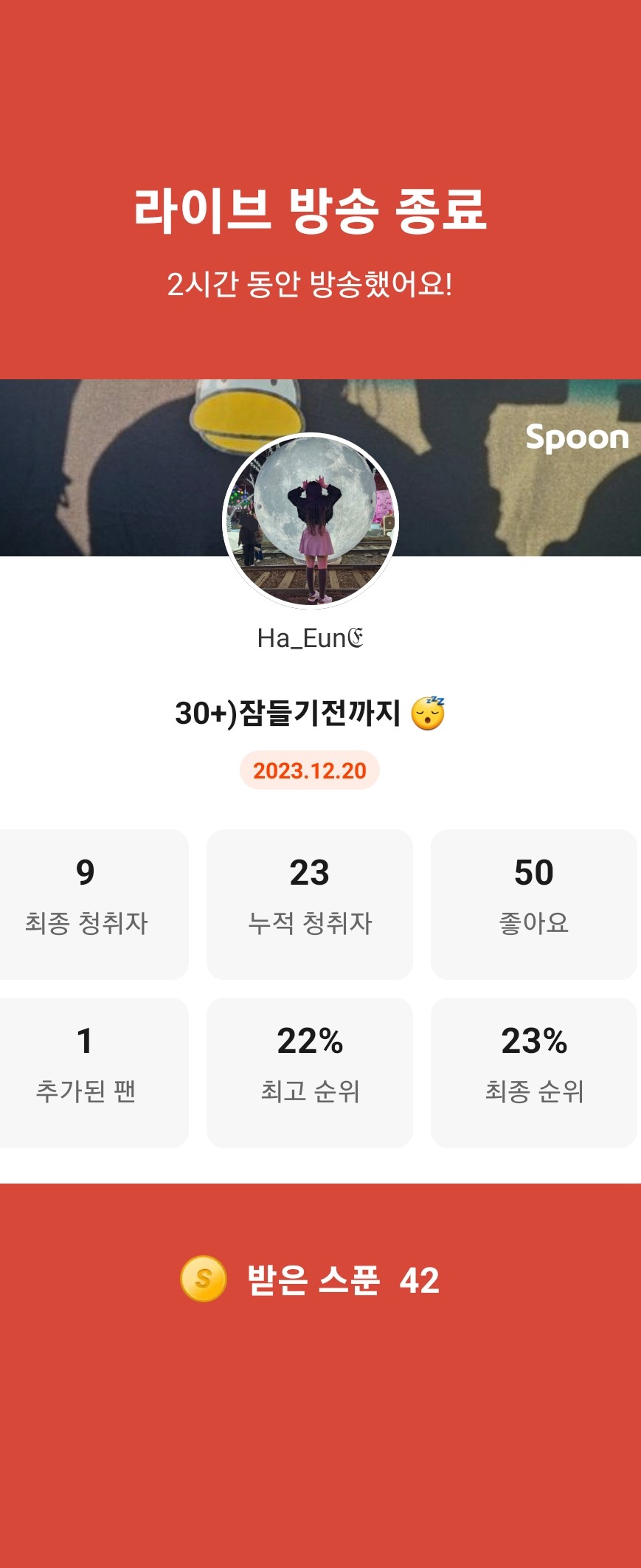 undefined(@undefined)의 프로필 | 스푼 Spoon