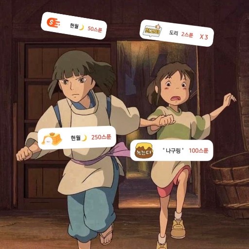 undefined(@undefined)의 프로필 | 스푼 Spoon