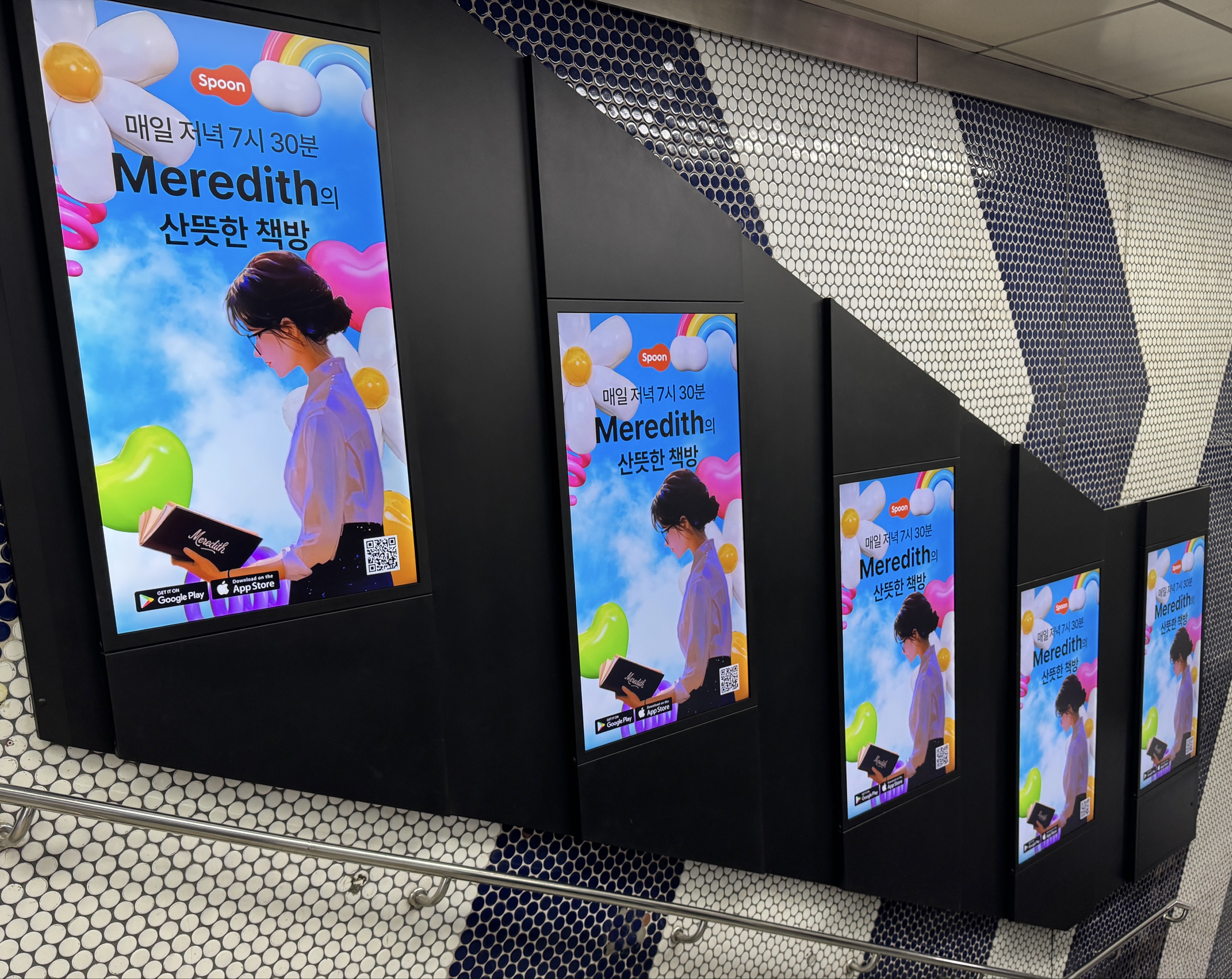 스푼 | DJ 본상후보 Meredith의 도우너 님의 채널