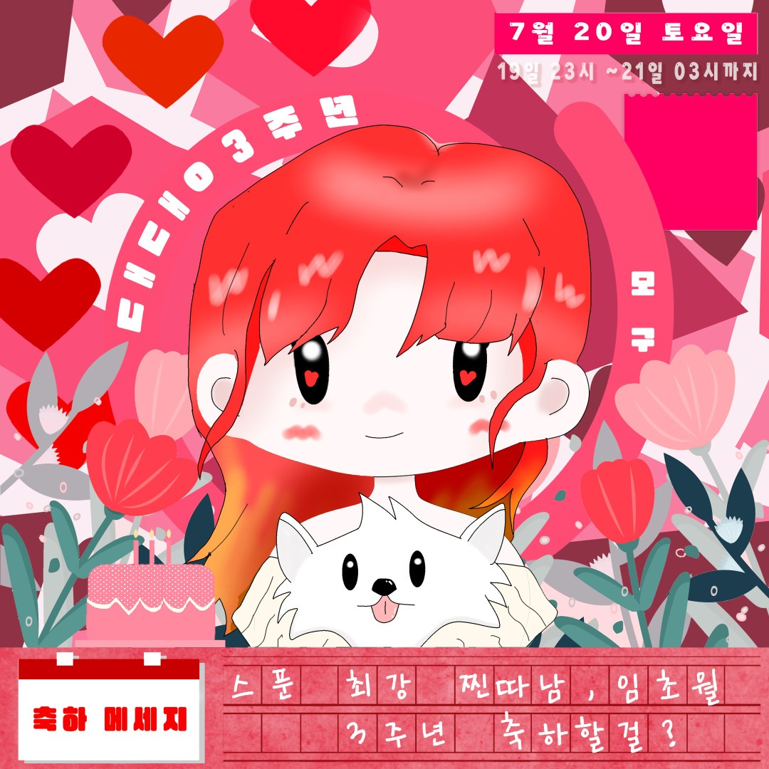 스푼 캐스트 Dj 모 구 ᓍ₂의님의 ۫˖⌖⁺ 안 녕 나 야