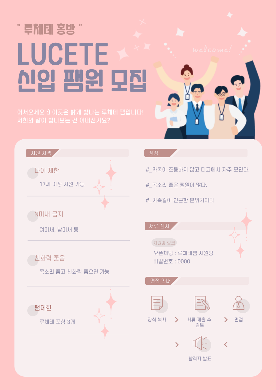 스푼 | DJ ℒ𝓊𝒸ℯ𝓉ℯ(루체테)팸_공식계정님의 채널