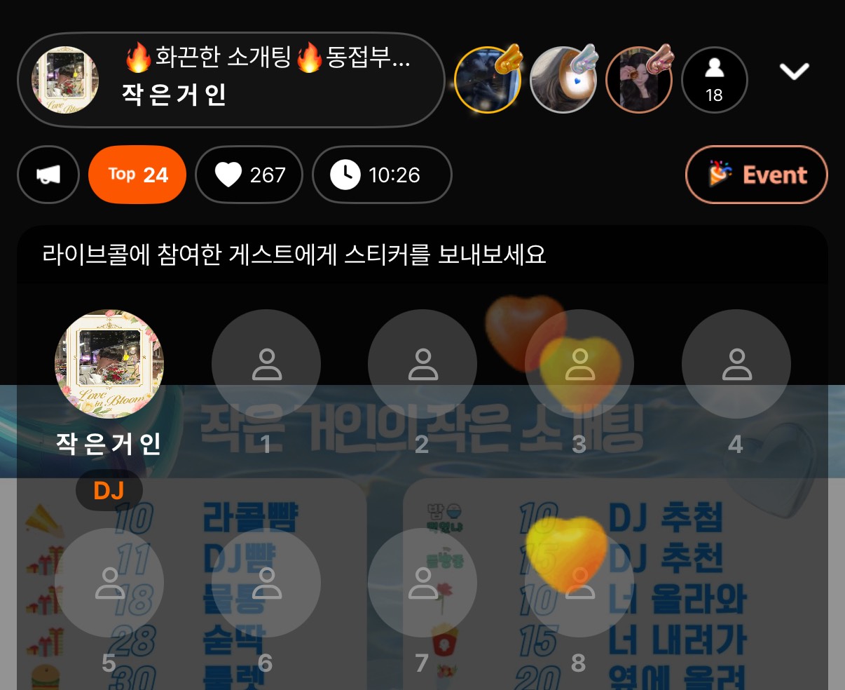 스푼 | DJ 𝔾𝕁 🍐님의 채널